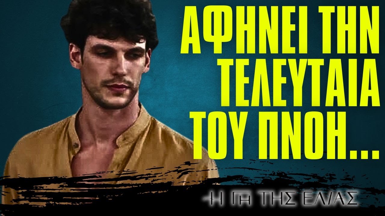 Η Γη Της Ελιάς - Η ΑΥΤΟΚΤΟΝΙΑ ΤΟΥ ΧΡΗΣΤΟΥ Ο ΝΕΟΣ ΕΡΩΤΑΣ ΤΗΣ ΚΟΥΛΑΣ ΚΑΙ ...