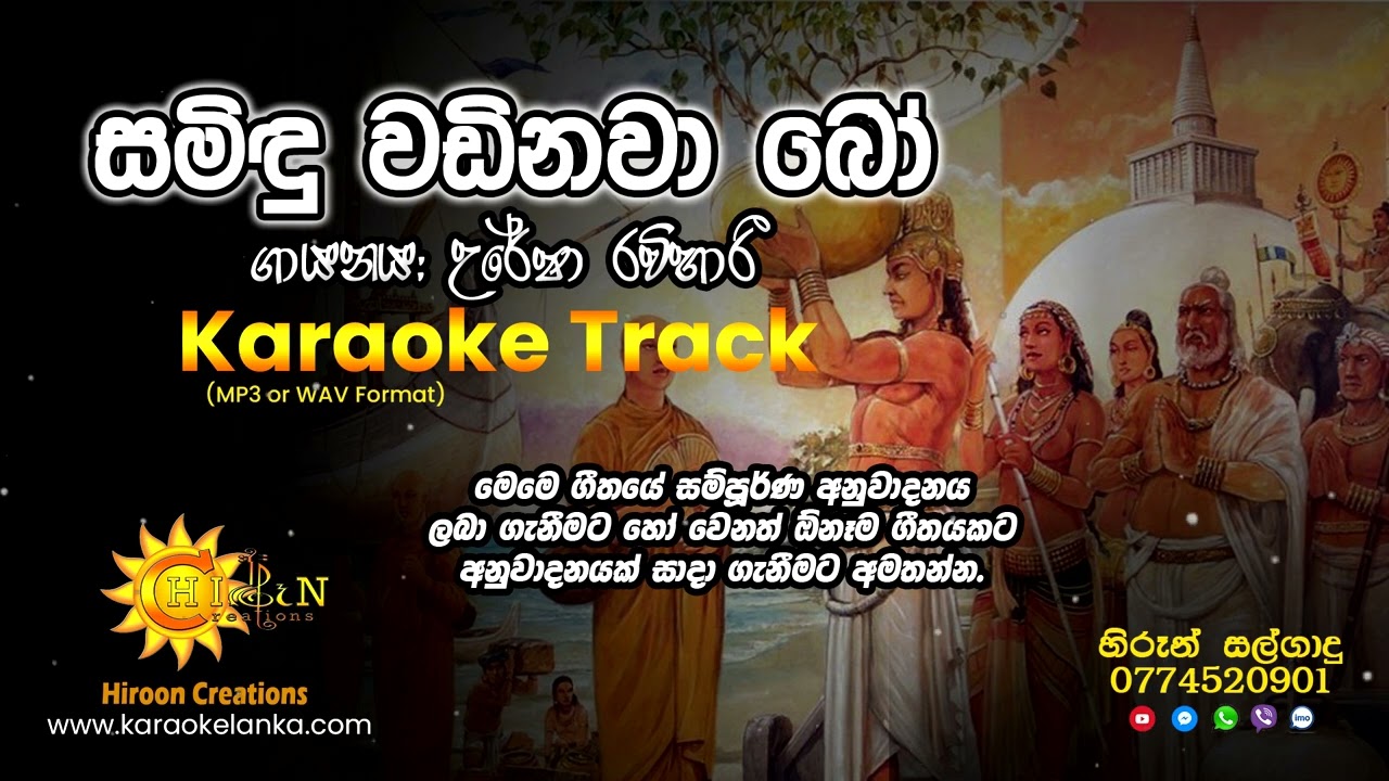 Samindu Wadinawa Bo Karaoke Track Uresha Ravihari | Hiroon Creations ...