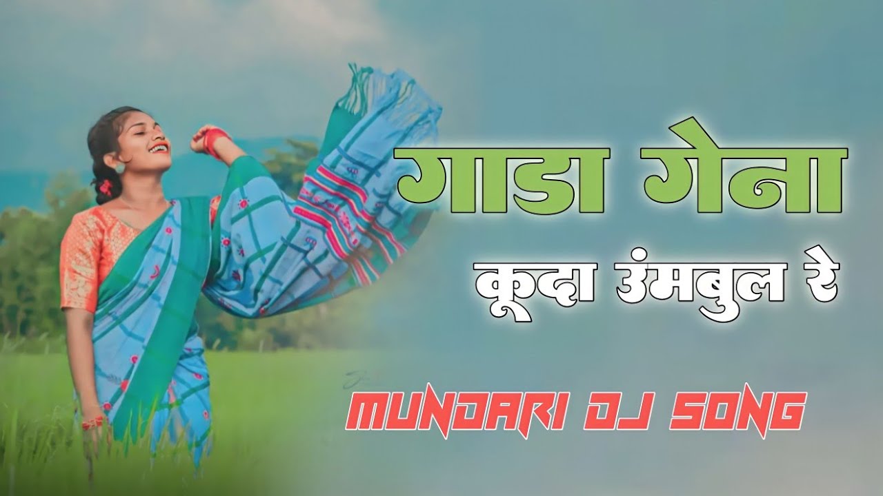 गाडा गेना कूदा उंमबुल रे//Mondari Dj Remix song 2024//gada gena kuda umbul re mundari song dj ...