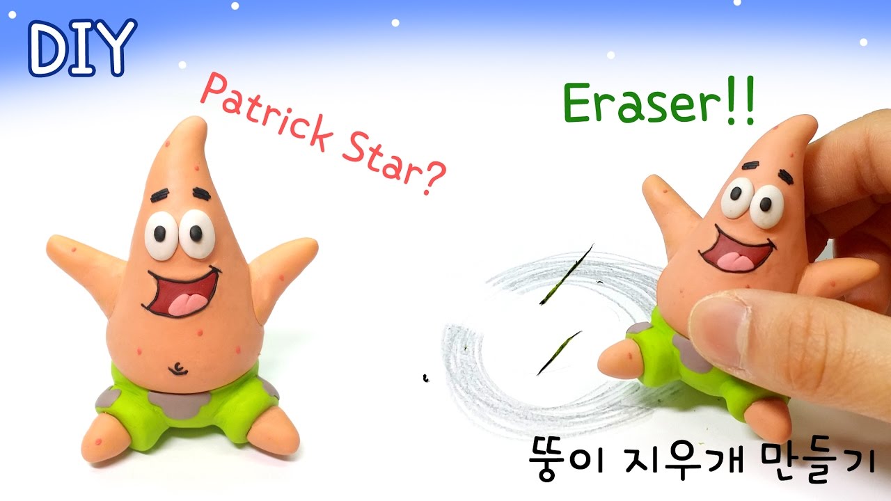 [Diy Patrick star Eraser] 뚱인데여~ 뚱이 지우개를 만들어 보자 - YouTube