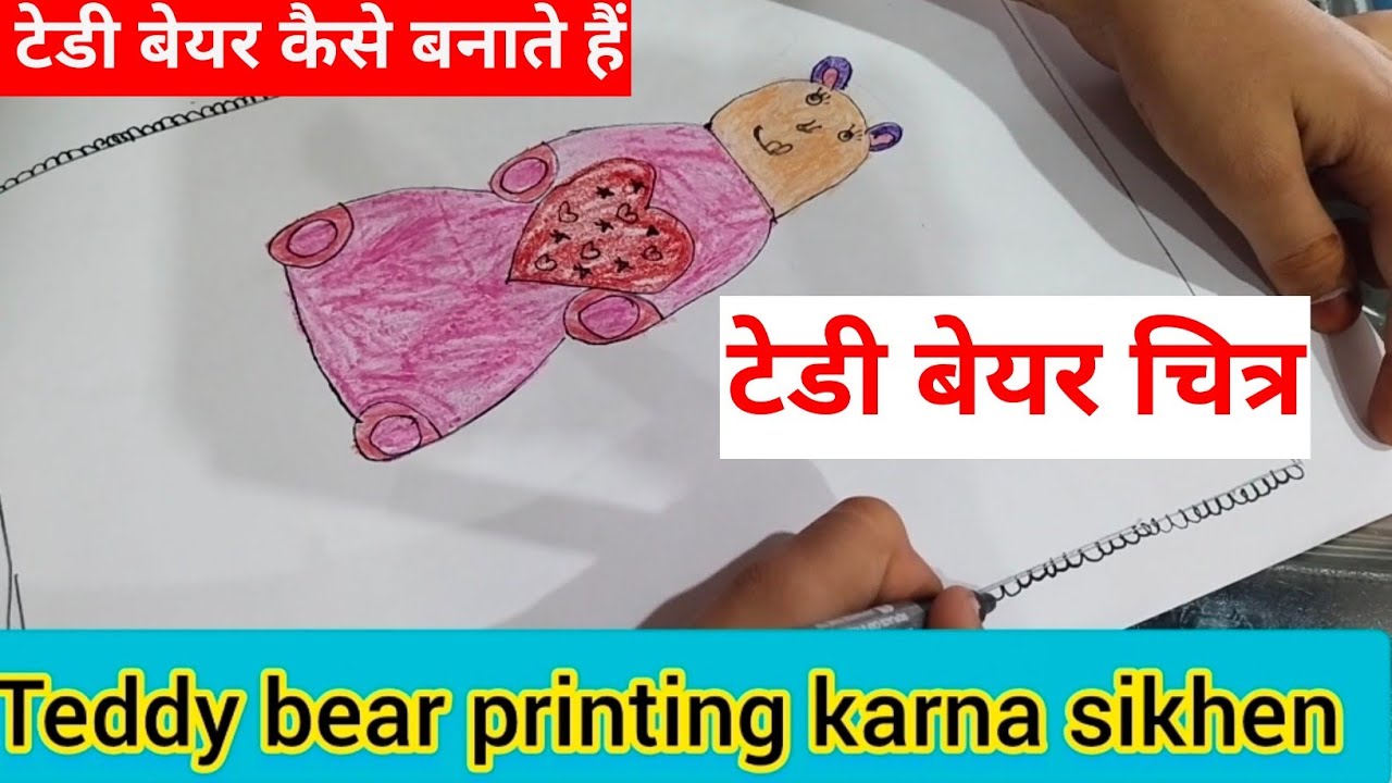 How To Draw Teddy Step By Step | How To Teddy With DotsTeddy - YouTube