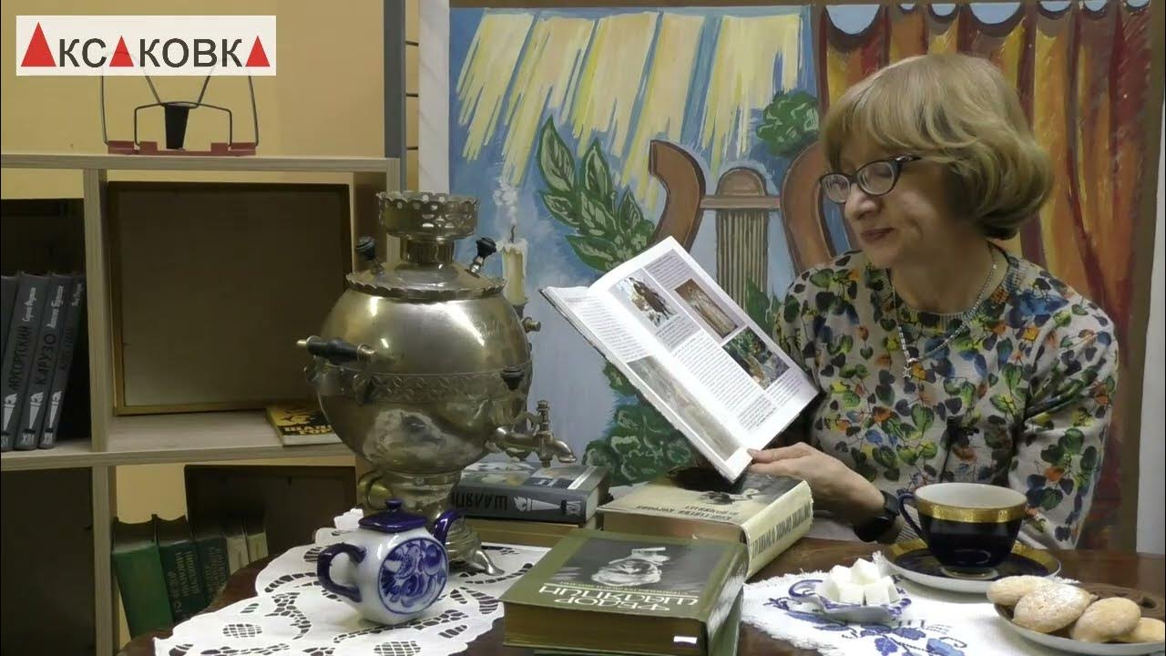 Книжные завтраки с Аксаковкой. Шаляпин Федор Иванович. "Страницы из ...