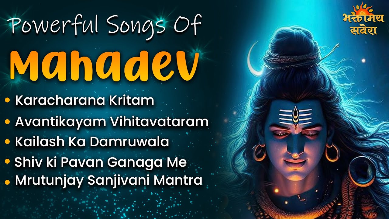 बेस्ट ऑफ़ शिव भजन | Top Mahadev Songs | Powerful Shivji Bhajans ...