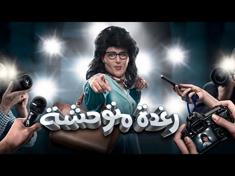 شاهد فيلم \