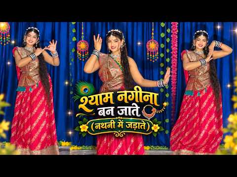 Shyam Nagina Ban Jate| नथानी में जड़ा ते |Ankit P,Ravindra V Instagram Trending Song|Suman Lata Prem