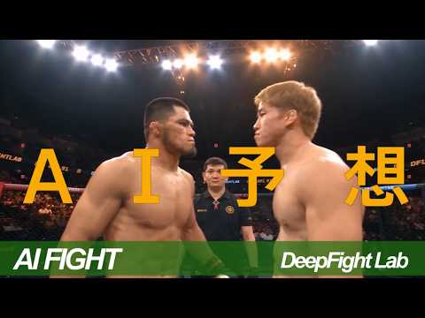 AI Fight | ラジャブアリ・シェイドゥラエフ vs 朝倉海 / Razhabali Shaidulloev vs Kai Asakura【DFL MMA バンタム級 Seedance 2.5】