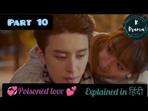 korean drama explained in hindi l poisoned love part-10 in hindi l # ...