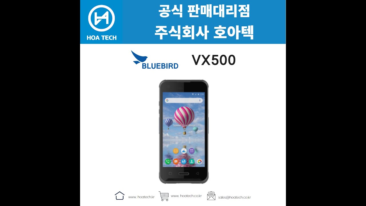 bluebird VX500, 블루버드 VX500, 산업용PDA, 안드로이드PDA, 바코드PDA - YouTube