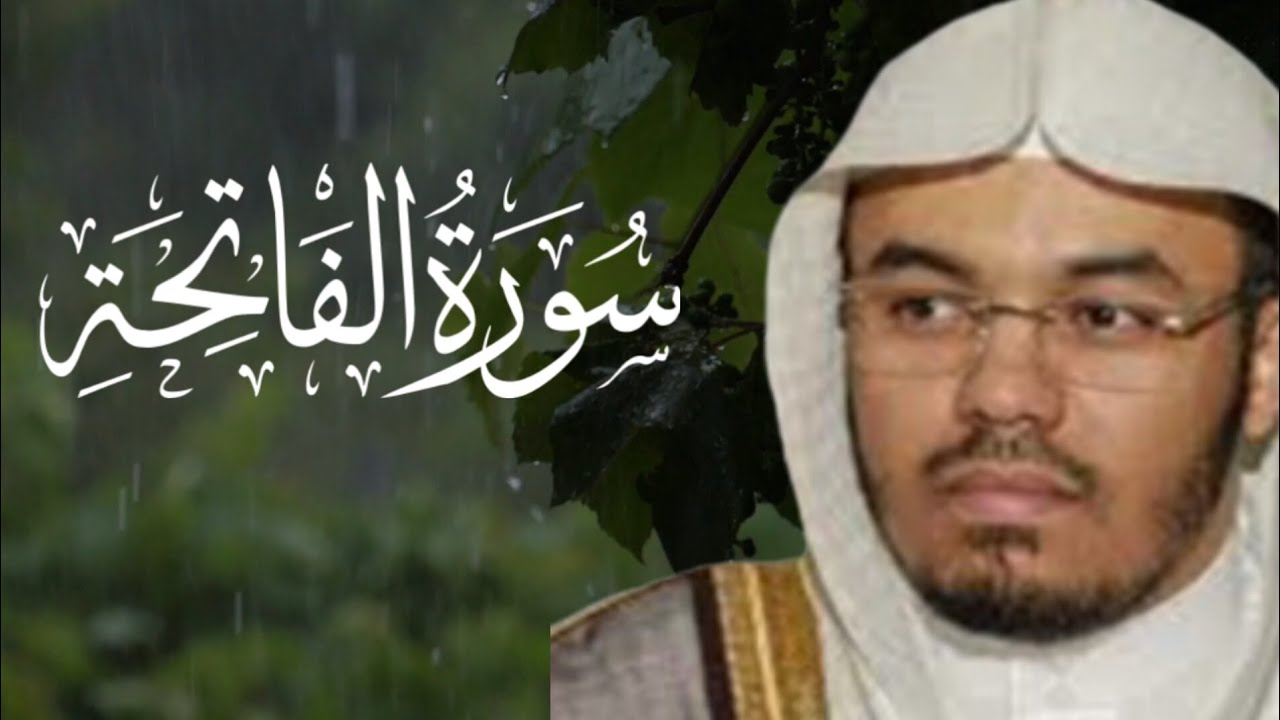 surah Al fatiha by Abdul Aziz Abdullah Al Hamri surah Al fatiha