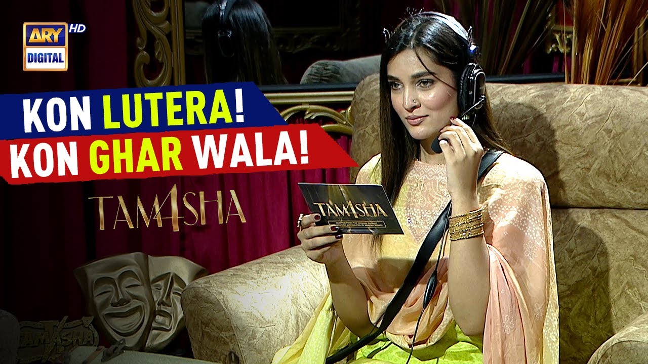 Kon Ghar Wala Hai Aur Kon Lutera! New Task | Adnan Siddiqui | Tamasha Season 4 | ARY Digital ...