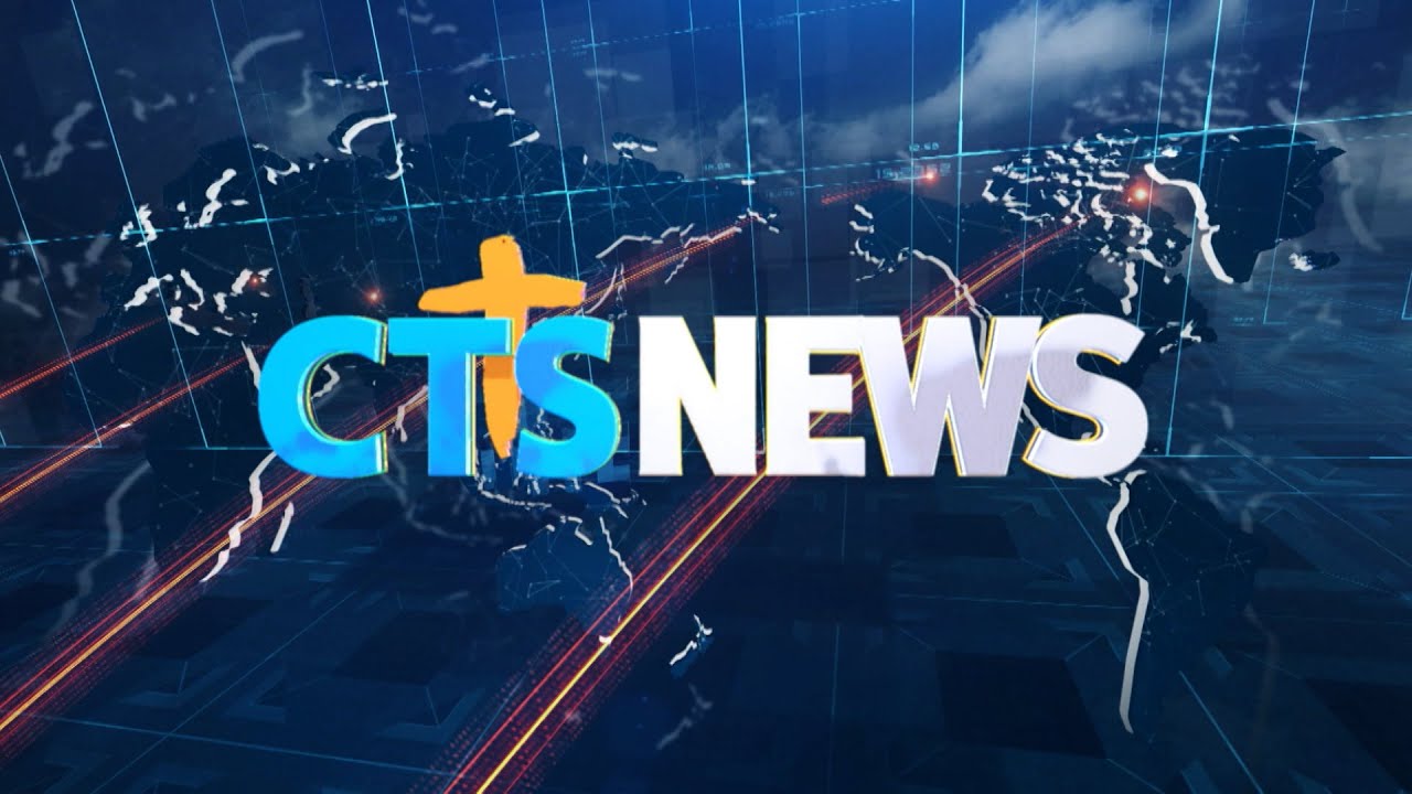 2024년 9월 20일 전체뉴스ㅣCTS뉴스 - YouTube