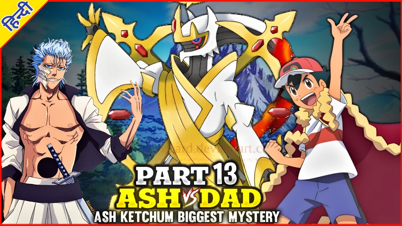 Part : 13 | Ash Vs His Dad | Ash Ketchum Biggest Mystery | Fan-made ...