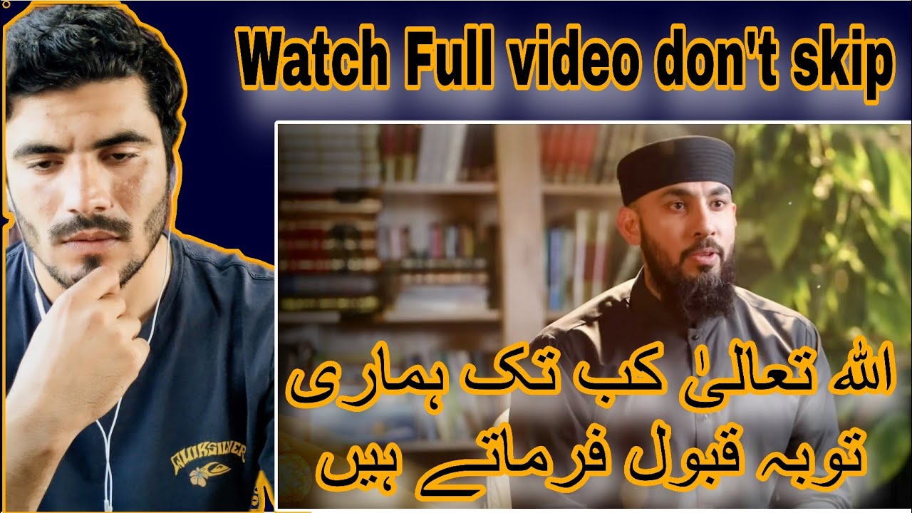 Allah Kab Tak Hamari Tuba Qabol Farmaty Hain Islamic reaction video. - YouTube
