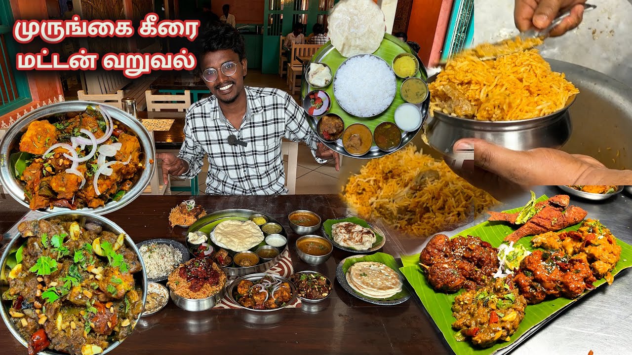 முருங்கை கீரை மட்டன் வறுவல் | Siruvani Chicken | MAYA VILAS RESTAURANT ...