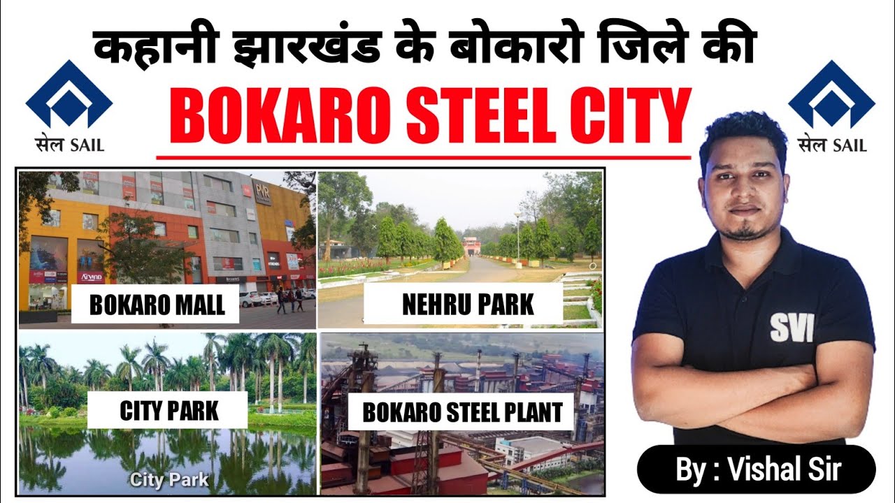 Case Study Of Bokaro Steel City || BSL Plant Scam || - YouTube