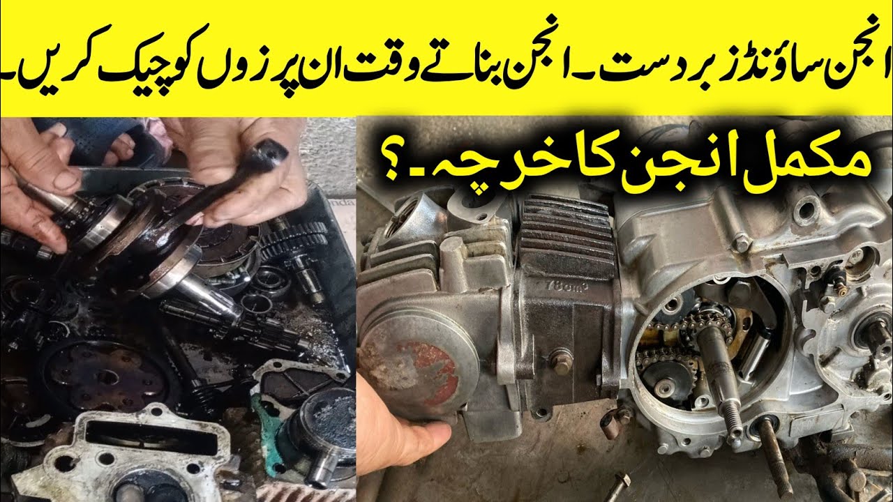 How to repair Complete engine and expenses complete details of Honda ...