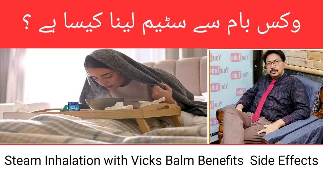 Steam Inhalation with Vicks Balm Benefits & side Effects | Dr Ghulam ...