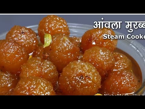 Easy way to make Amla Murabba Amla Murabba#awala #murabba #kanchan ...