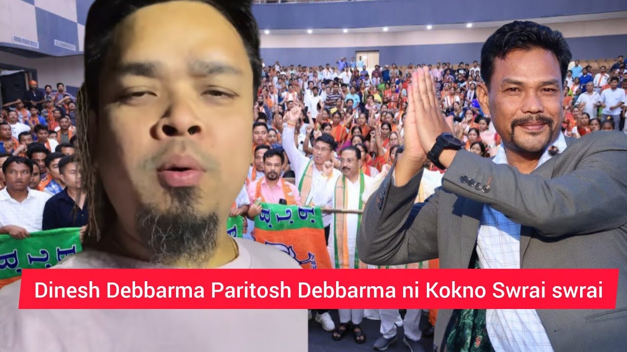 Dinesh Debbarma Paritosh Debbarma BJP tangwi Romna Nangkha kokno kiphil kha - YouTube