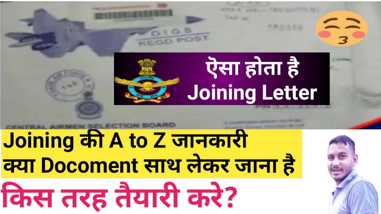 Airforce Group C Joining Letter | Airforce Group C Appointment Letter ...