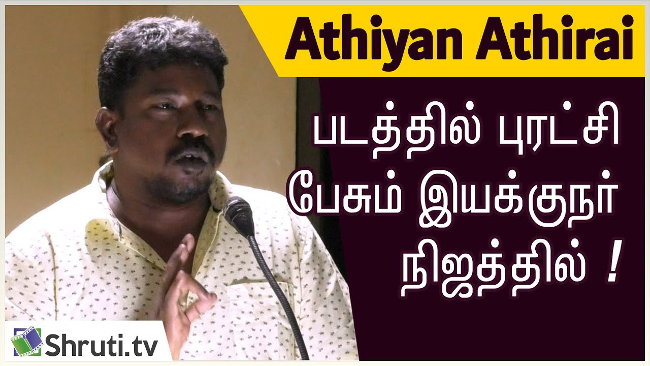 படத்தில் புரட்சி பேசும் இயக்குநர் தன் உதவி இயக்குநர்களை நடத்தும் விதம் ...