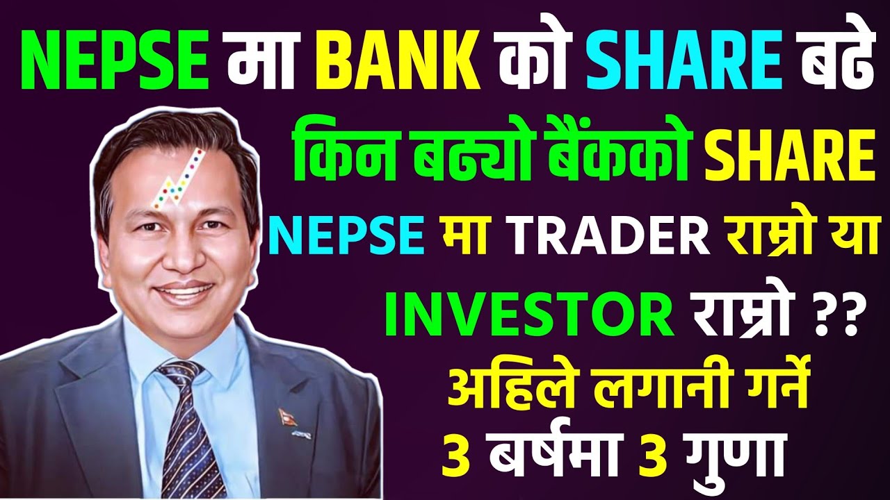 NEPSE ANALYSIS | Nepse Update | Nepse | Nepal Stockmarket | Subash ...