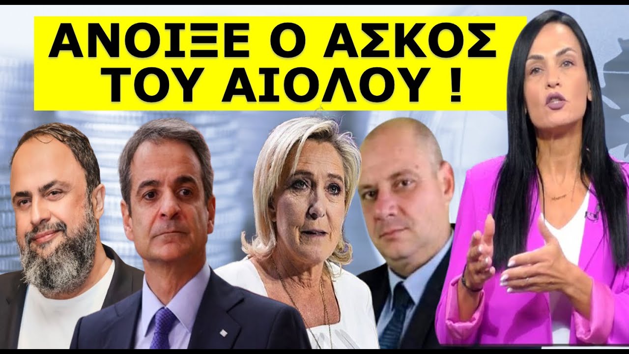 ΕΣΚΑΣΕ Η ΒΟΜΒΑ: Δεν ΜΑΣΑΕΙ τα ΛΟΓΙΑ του ο ΒΑΓΓΕΛΗΣ ΜΑΡΙΝΑΚΗΣ ...