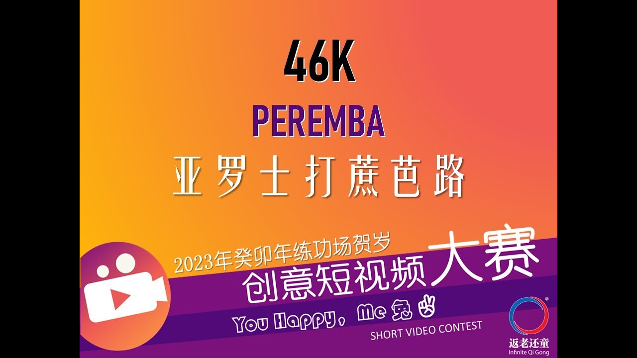 46K PEREMBA 亚罗士打蔗芭路 - YouTube