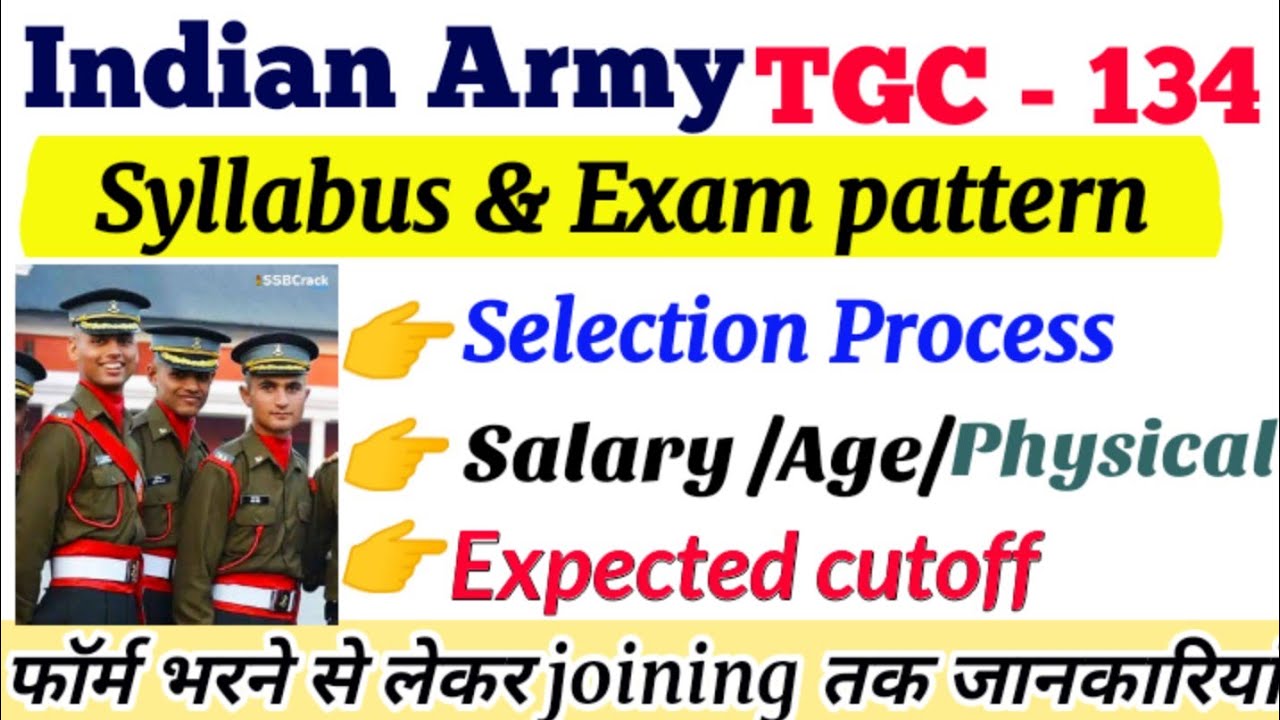 Indian Army TGC 134 Syllabus 2021 || tgc 134 syllabus || Indian Army ...
