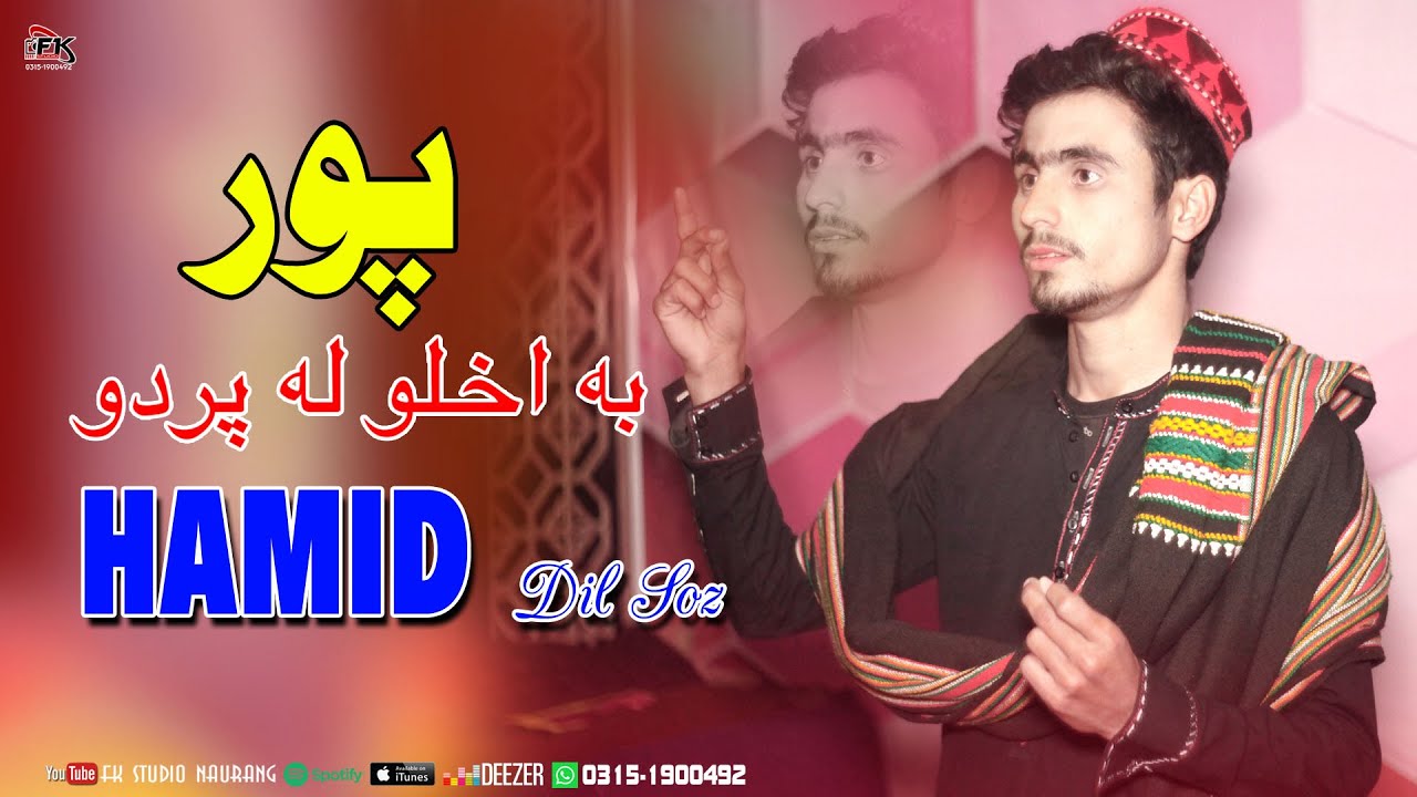 Pashto New Songs 2024 Por Ba Akhlo La Prado Hamid Dil Soz New Pashto ...
