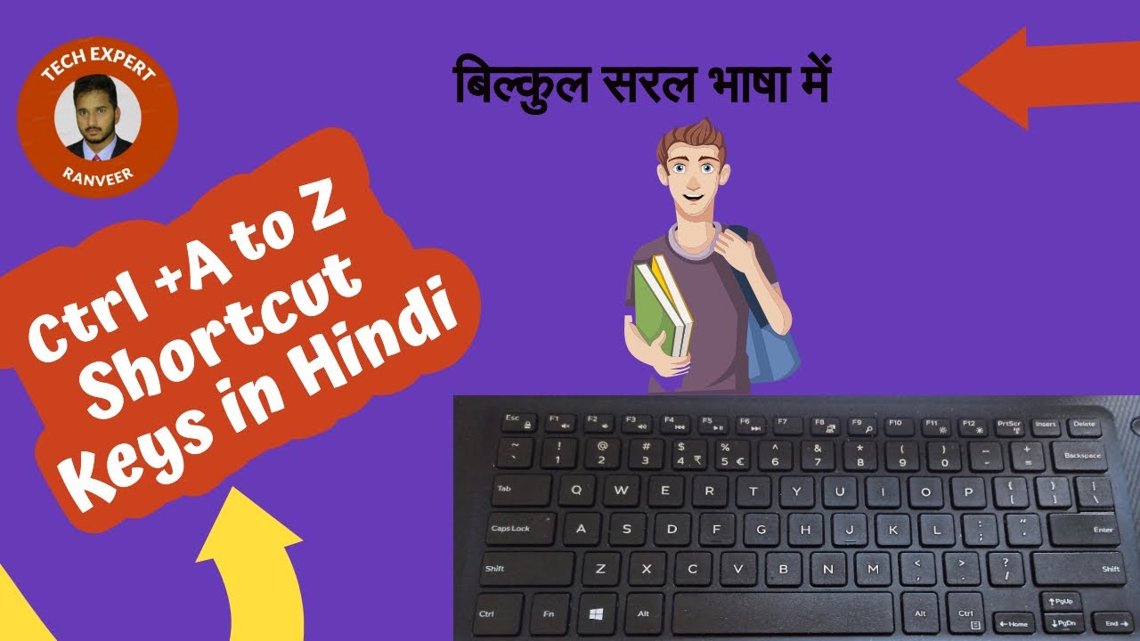Ctrl A To Z Shortcut Keys In Hindi Ctrl A Z Shortcut ctrl-a-to-z-shortcut-keys-in-hindi-ctrl-a-z-shortcut
