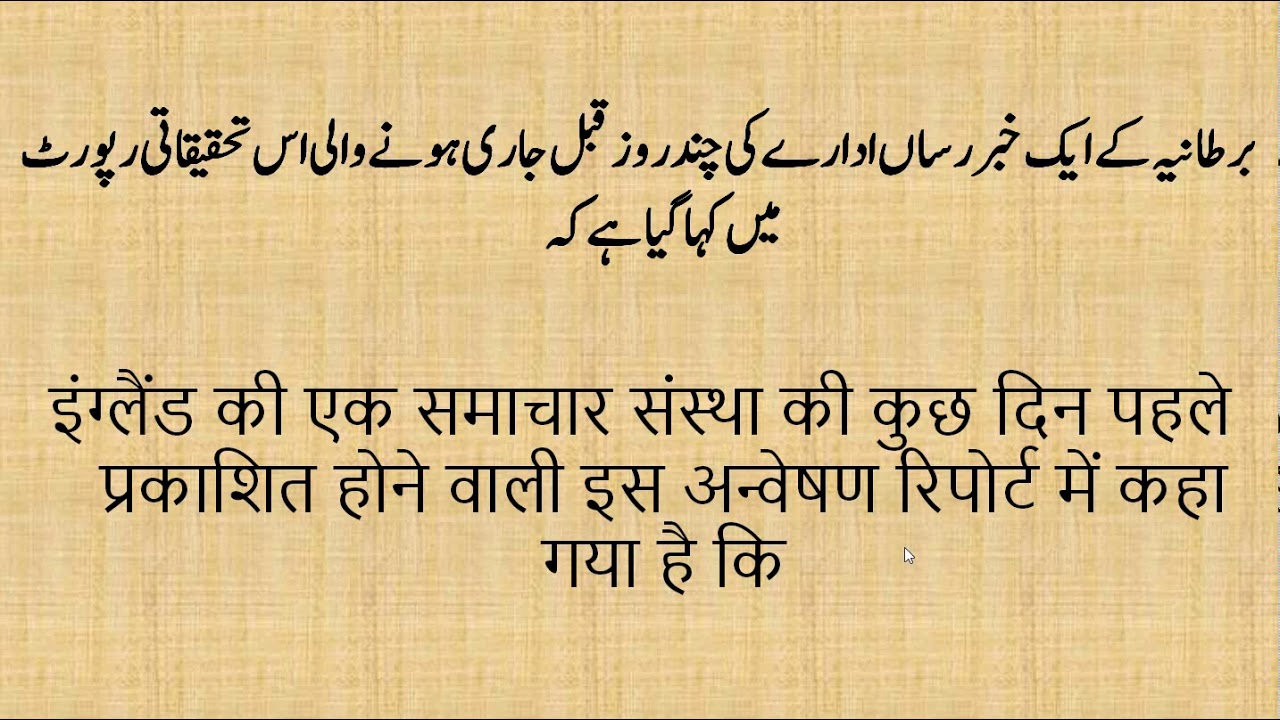 Urdu to Hindi Translation 03-उर्दू- हिंदी- अनुवाद -اردو ہندی ترجمہ ...