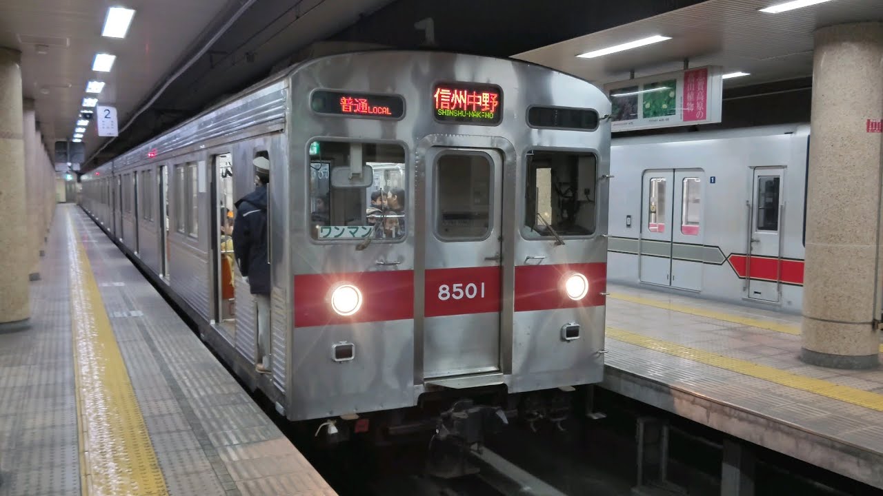 1月3日長野電鉄長野駅 長野電鉄8500系 T1編成 発車 - YouTube