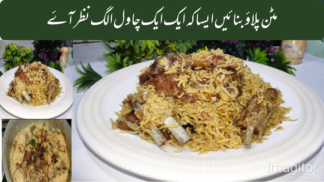 Yahni Mutton Pulao Recipe | मटन पुलाव रेसिपी |Mutton Dum Pulao | Goat ...