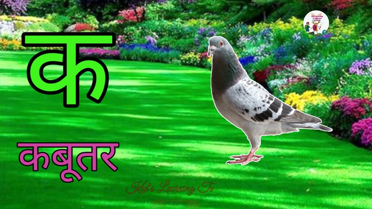 Learn Hindi Vyanjan (क–ज्ञ) with fun examples and emojis! Perfect for ...