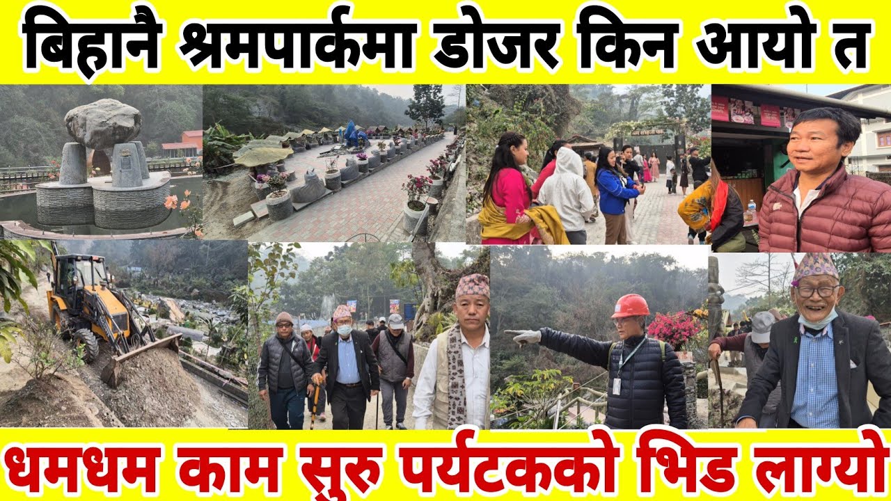 Mayor Hark Sampang को परिकल्पना बनेको पार्कमा बिहानै डोजर किन आयो - YouTube