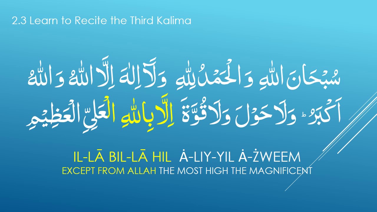 Third Kalimah Tamjeed - Words of Praise - Plant Trees in Paradise ...