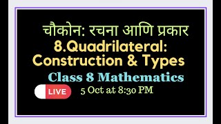 Quadrilateral Construction and types class 8 math | Qua... | Doovi