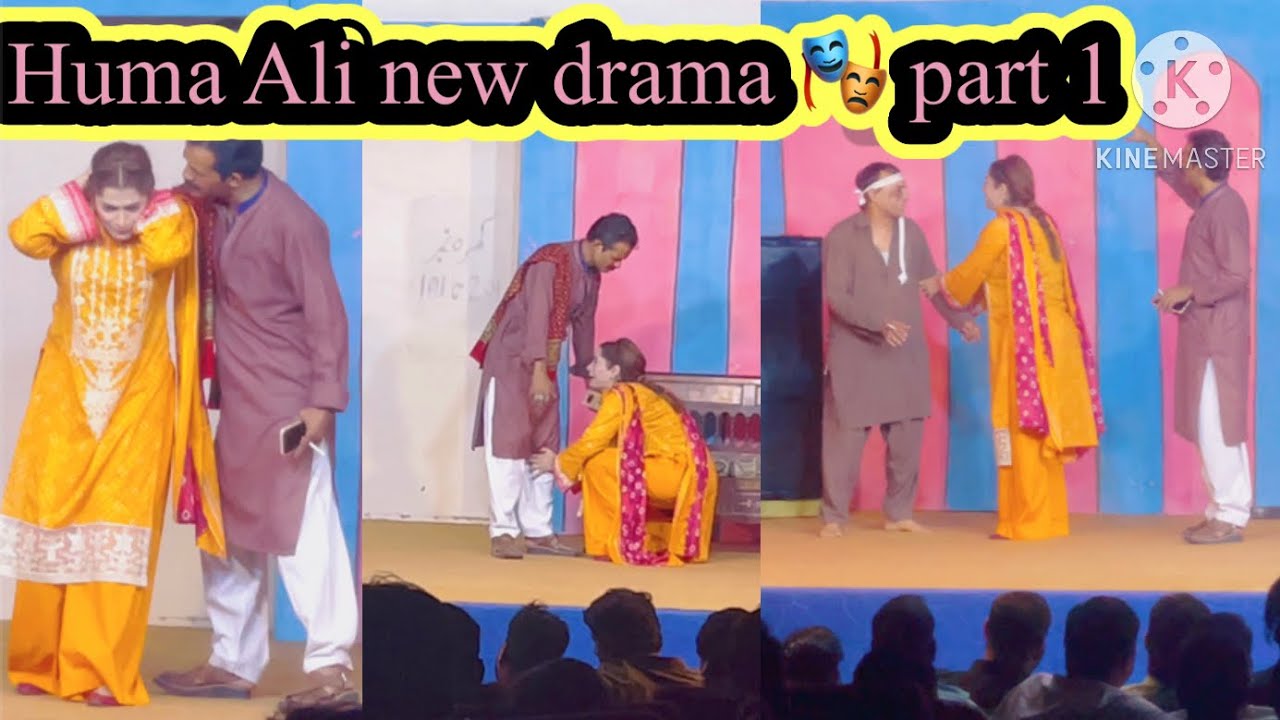 Pakistani stage drama Huma Ali sabir Ali gaga Naimulhassain part 1 ...