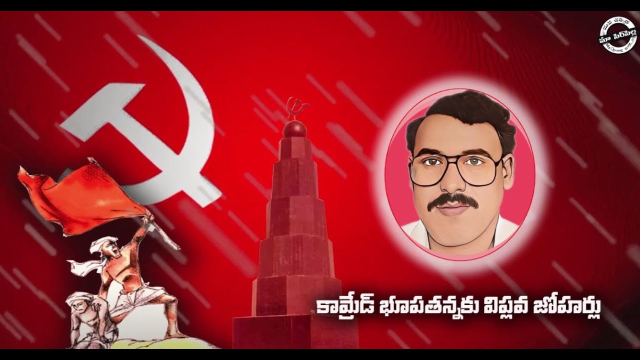 bhupathi reddy song||maasircilla. - YouTube