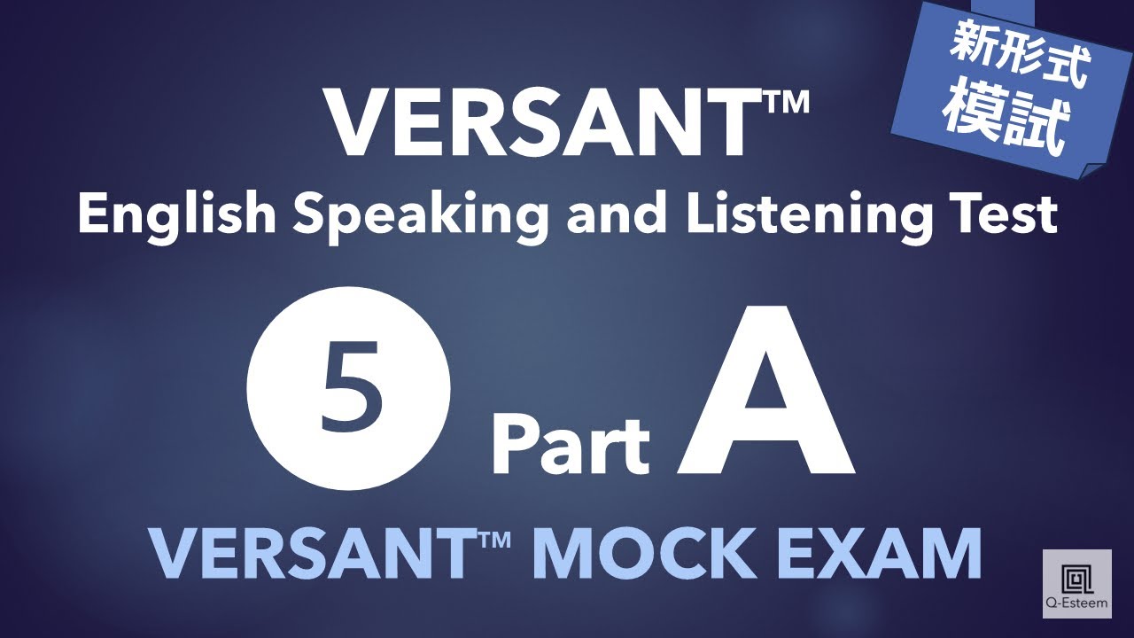 【パート別】新形式VERSANT模試 Part A: Question（質問）／VERSANT English Speaking and ...