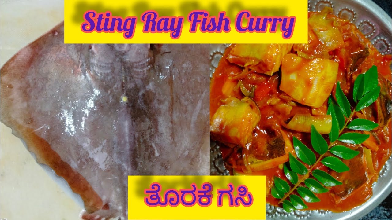 ತೊರಕೆ ಮೀನು ಗಸಿ... Sting Ray Fish Curry... - YouTube