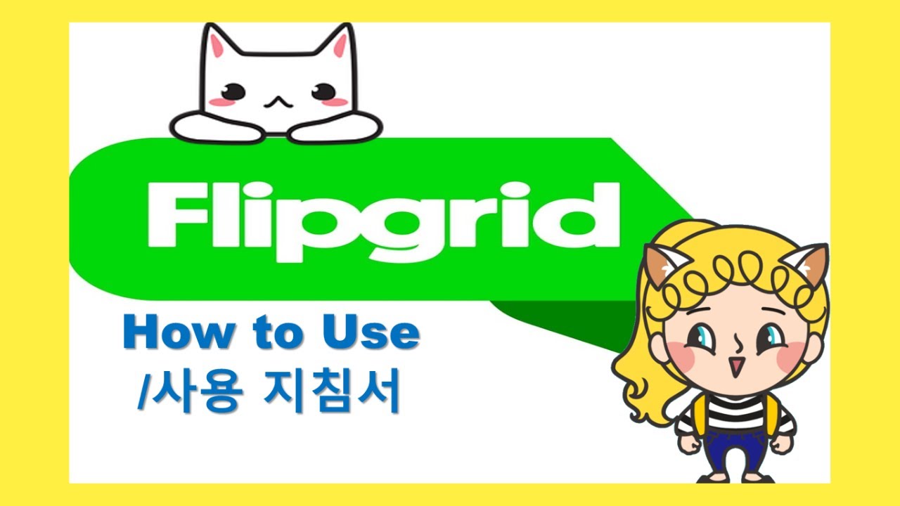 How to Use Flipgrid 플립그리드 사용법 - YouTube