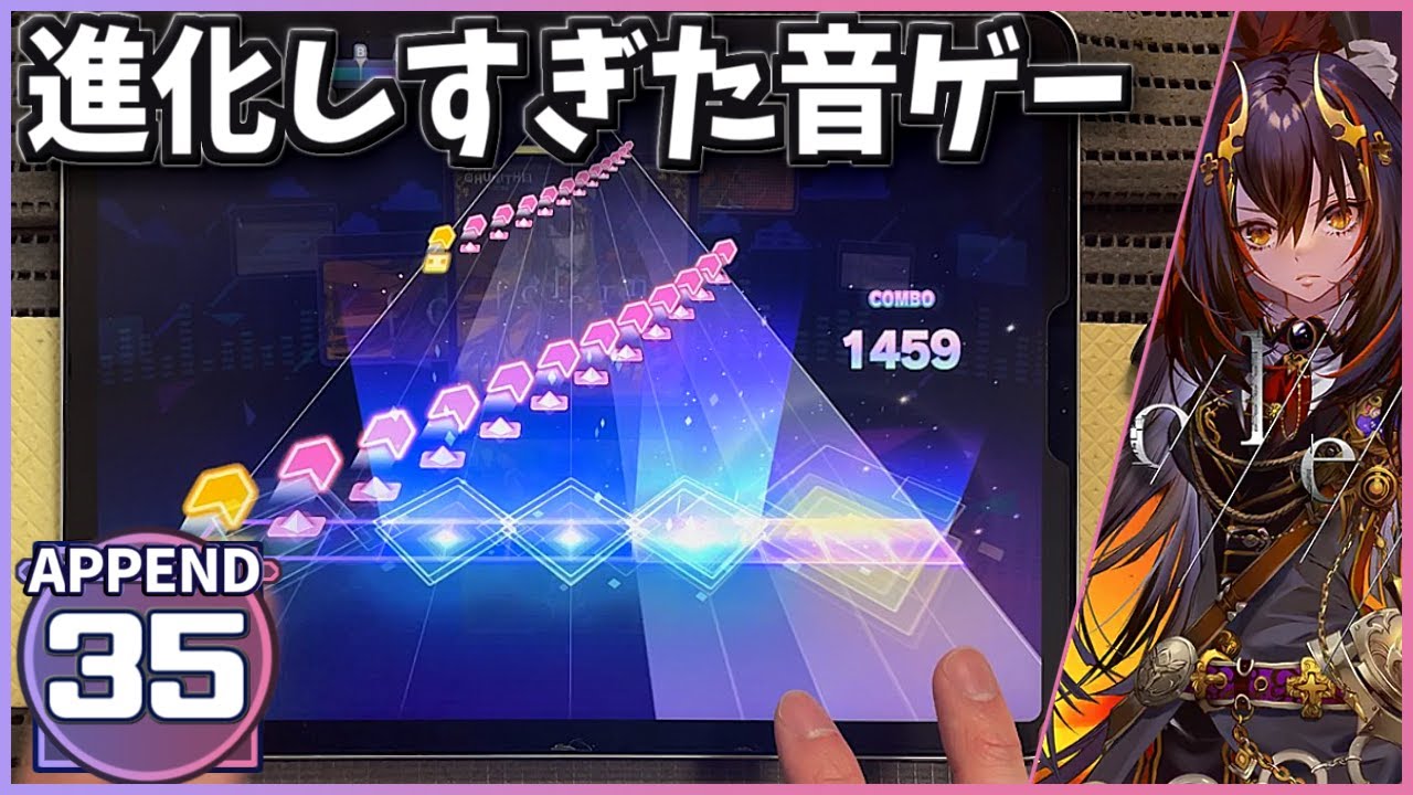 【プロセカ】folern [APPEND 35]【ALL PERFECT】【プロジェクトセカイ カラフルステージ feat. 初音ミク ...