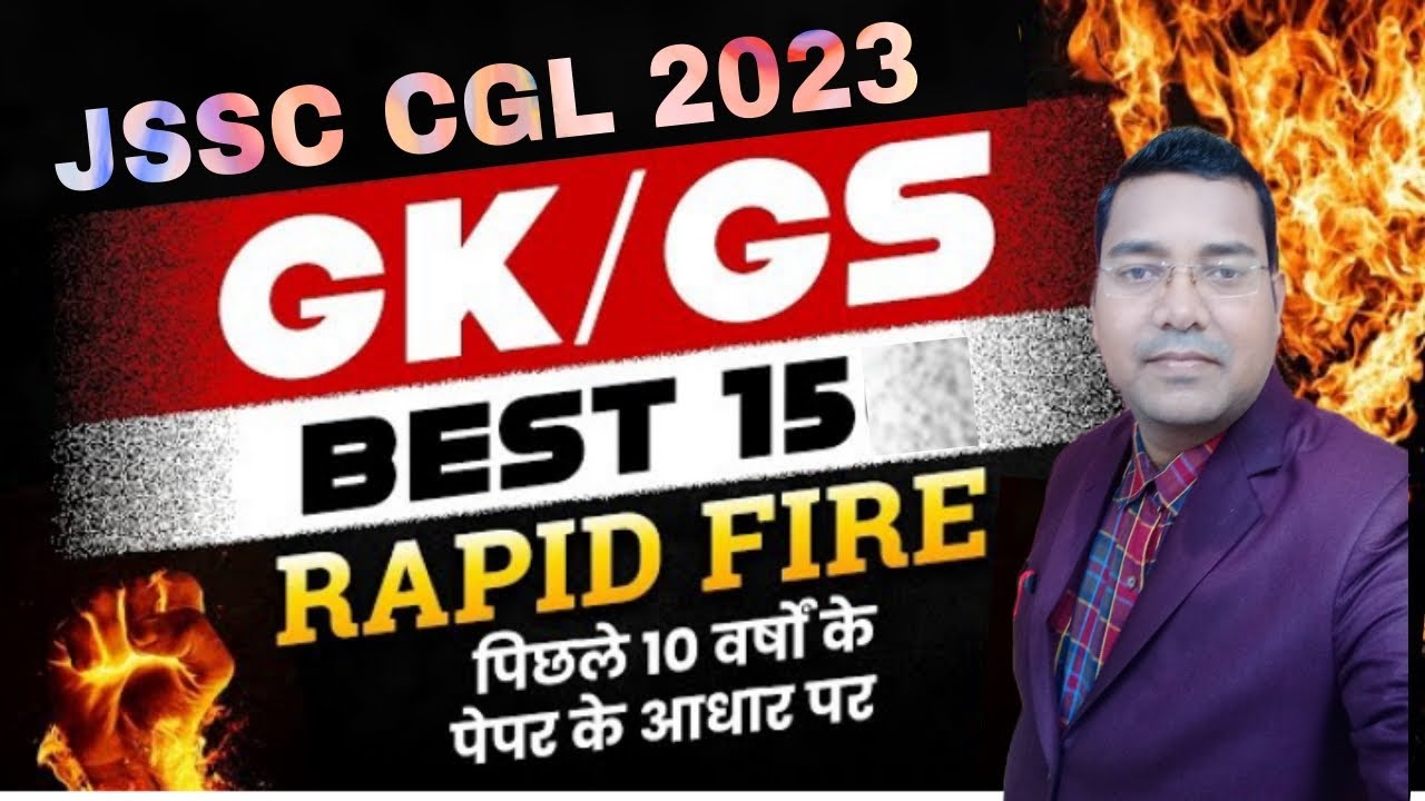 Jharkhand GK GS | 11th JPSC PT | Jssc CGL 2023 |JharkhandGK Questions ...