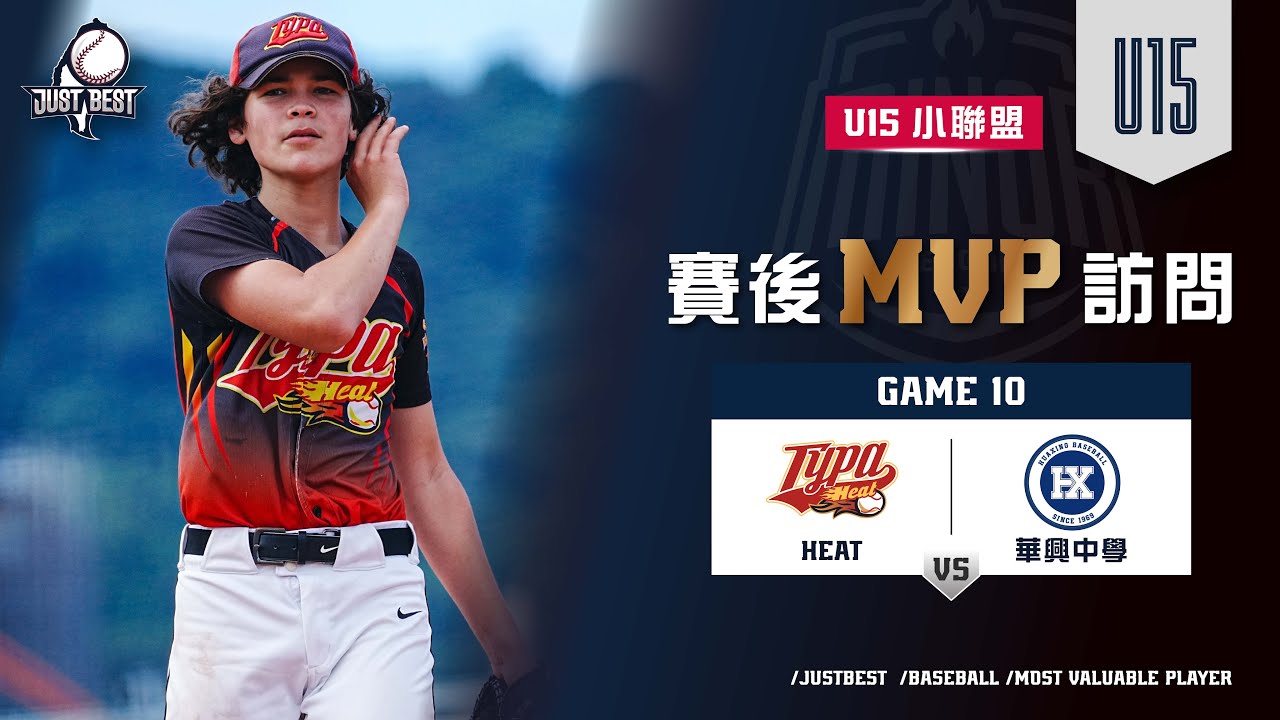 【U15小聯盟】G10 MVP-Graham Greenleaf(HEAT) - YouTube