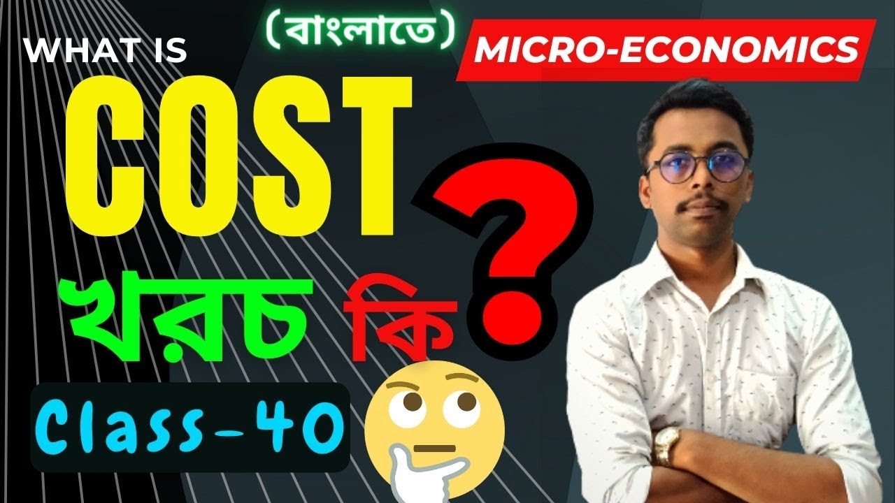 WHAT IS COST | IMPLICIT COST | EXPLICIT COST | MICROECONOMICS ...