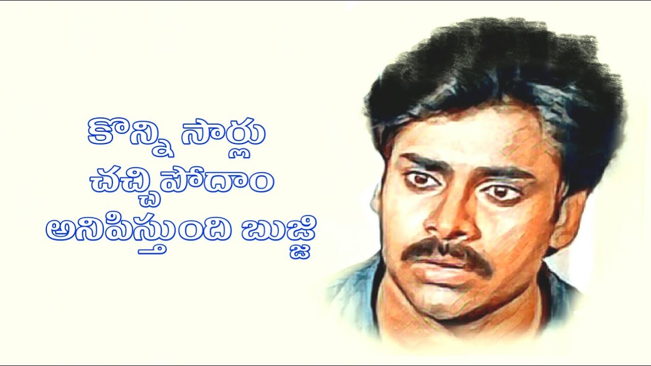 Tholiprema Heart touching Emotional Dialogues Whatsapp Status by Anil ...