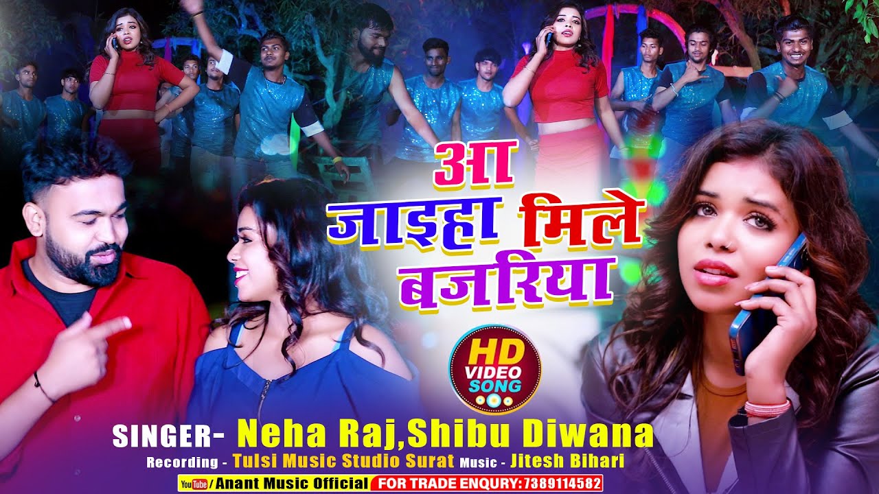 Neha Raj Latest Bhojpuri Official song 2024 - AA JAIHA MILE BAJRIYA ...