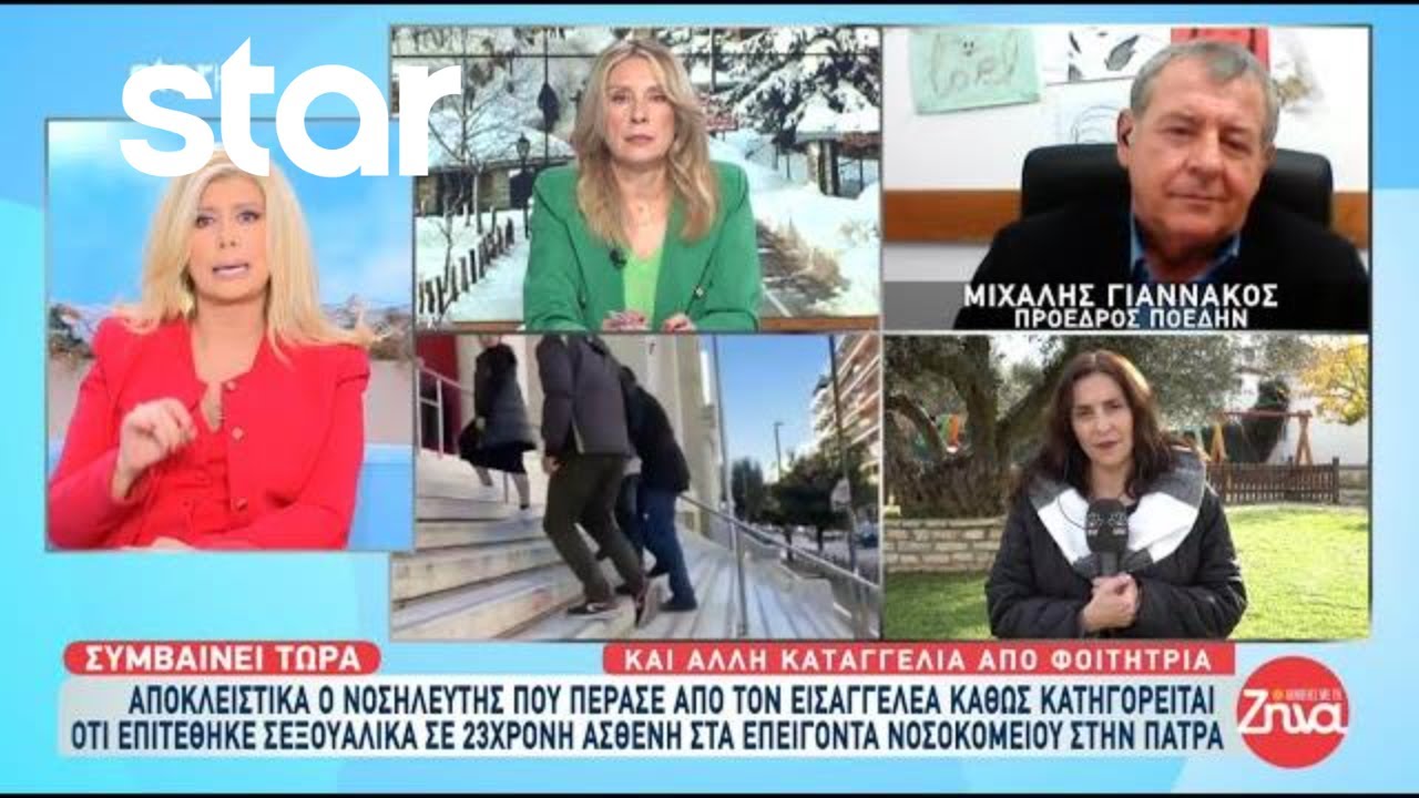 Αποκλειστικά στις “Αλήθειες με τη Ζήνα” ο νοσηλευτής που κατηγορείται ...